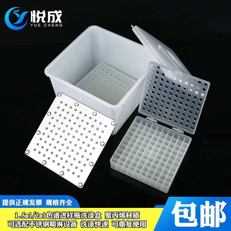 [USD 12.77] Laboratory plastic sample bottle quick cleaning small box ...