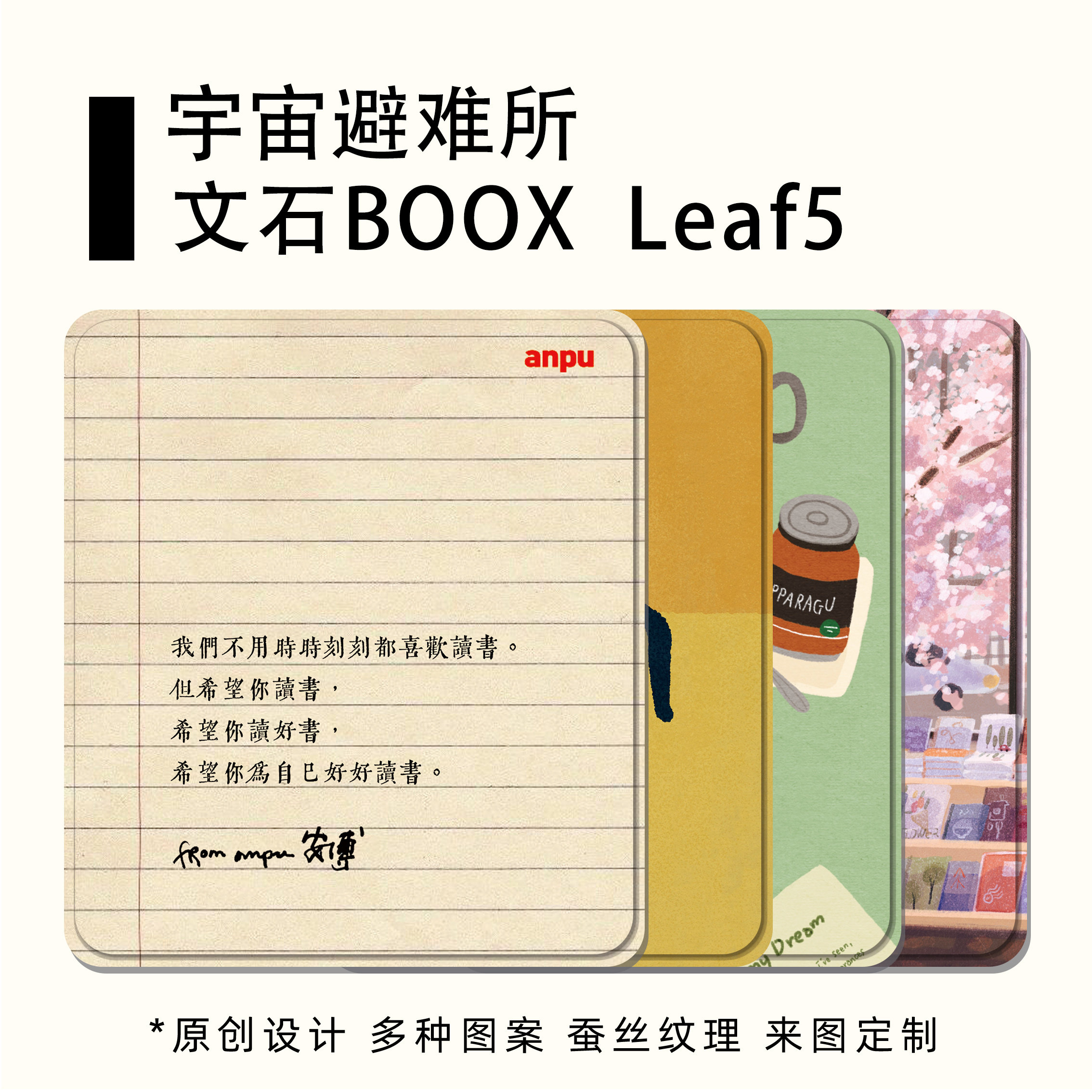 Aragonite boox leaf5 7inch ink screen digital book protective case why ...