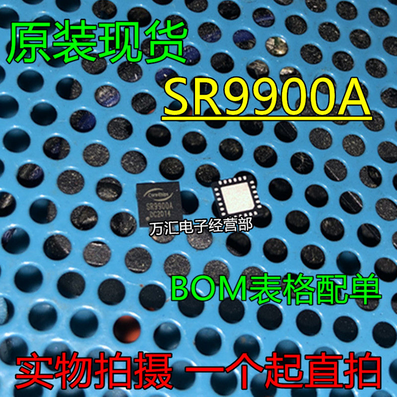 全新原裝SR9900 SR9900A QFN-24 USB2.0 100M乙太網控制器芯片