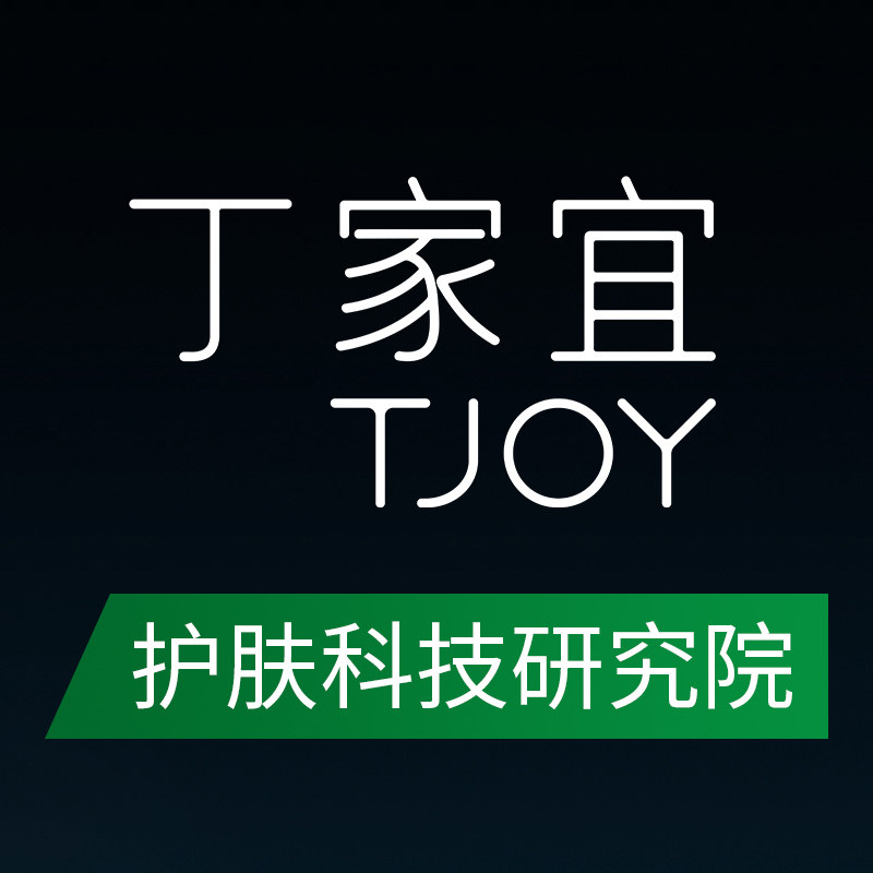 丁家宜迷尚专卖店