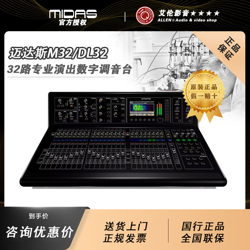 🎶 The secret weapon of rock live shows! uncover the midas m32r live ...