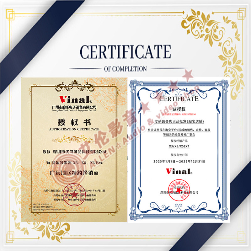 原厂原装正品Vinal韵乐X5：专业KTV混响前级效果器话筒防啸叫神器，让你唱出天籁之音🎶🎤-混响-淘宝百科网