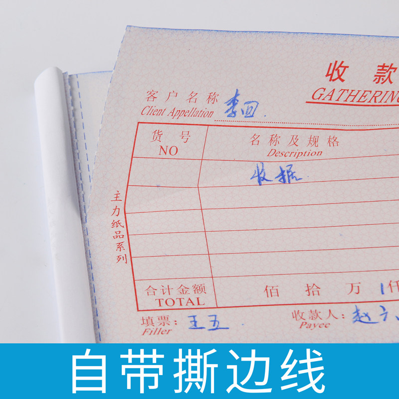 [USD 4.37] Principal Receipt Quadruple Collection Receipt Triple Column ...