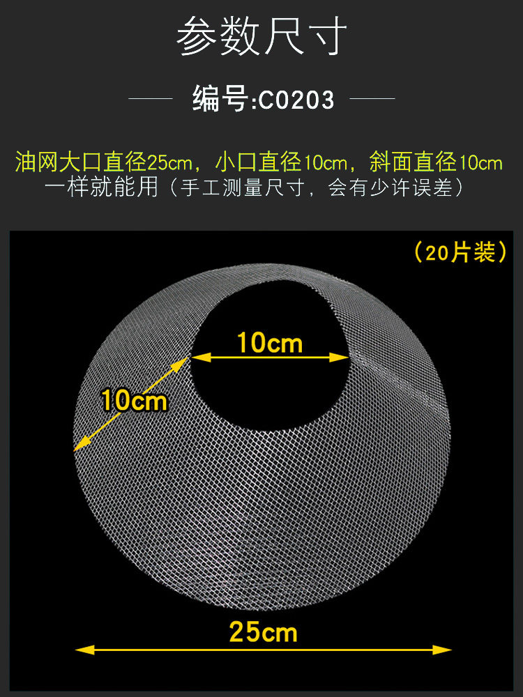 [USD 6.85] Hood strainer hood hood oil separator oil filter net inner ...