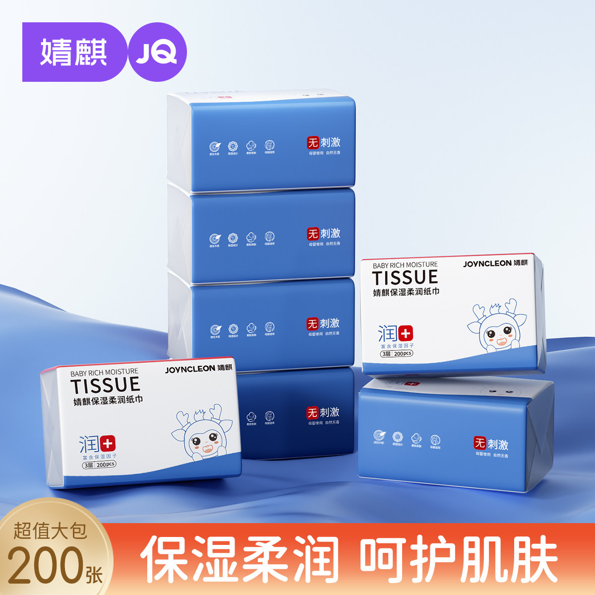 Jingqi xiaolu cream paper baby-specific tissue review: the new favorite ...