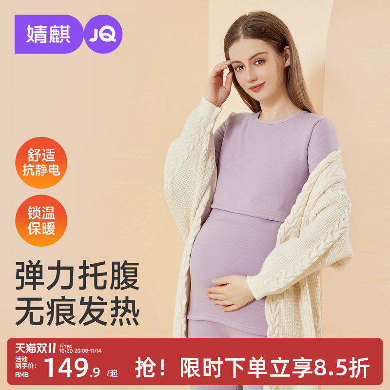 Jingqi maternity warm set: the top choice for nursing moms 💖 👶