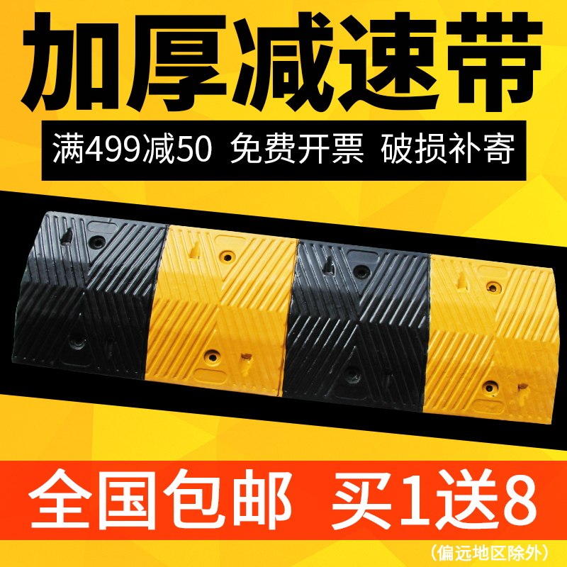 Household rubber deceleration belt speed limit buffer rural highway ...