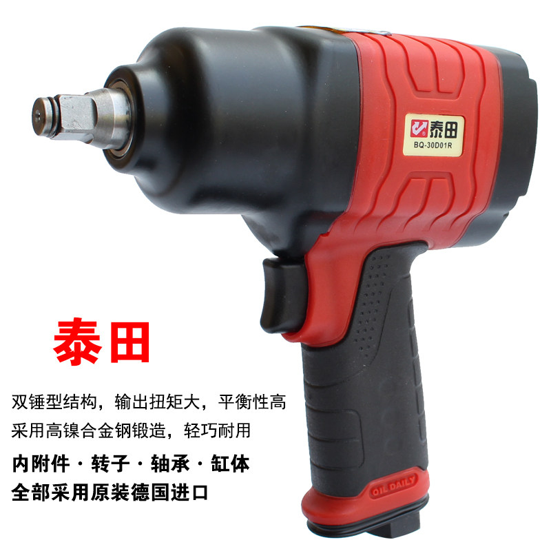 Small Wind Cannon Pneumatic Wrench 1 2 Small Vehicle Storm Machine ...