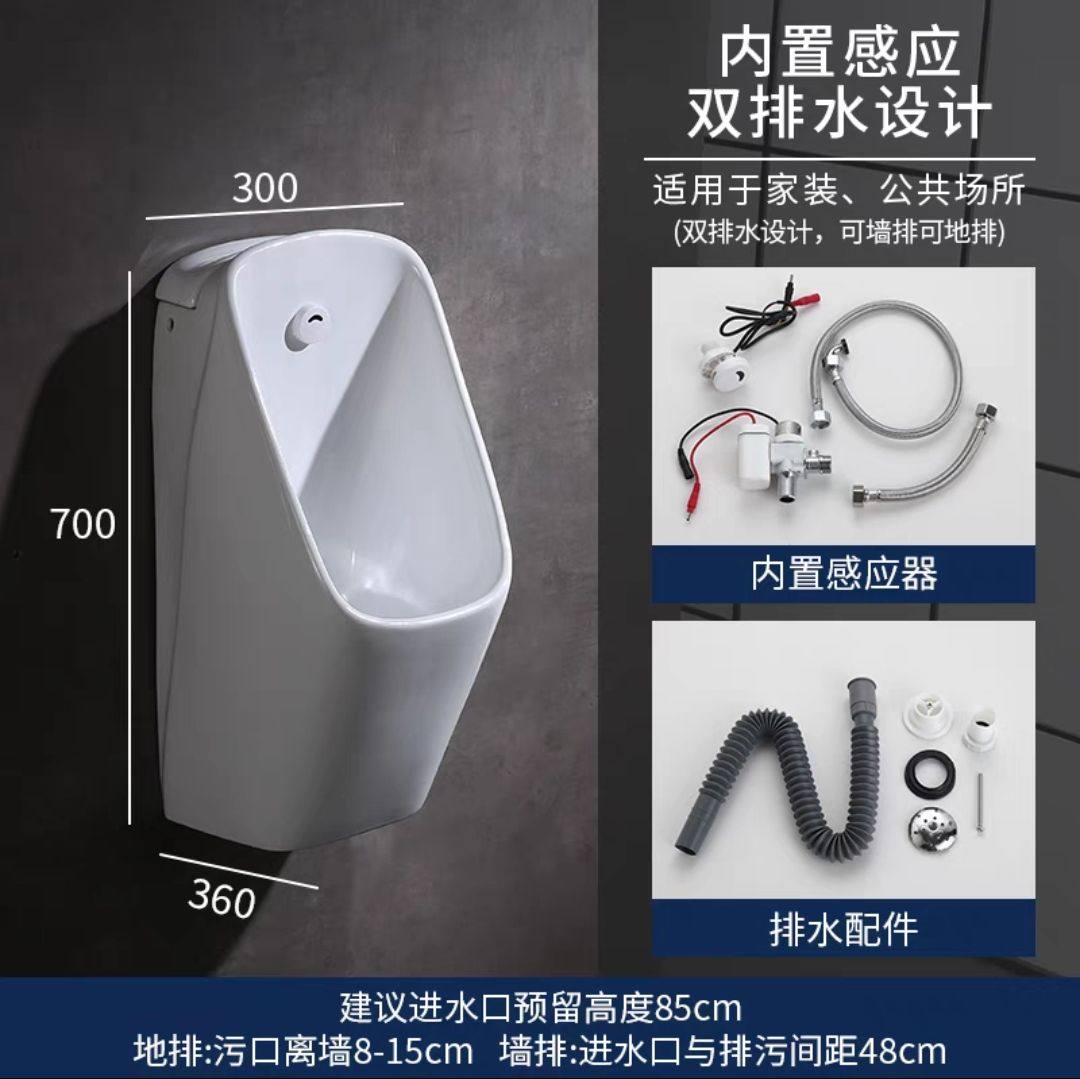 [USD 233.75] Wall-mounted induction urinal hotel intelligent floor ...