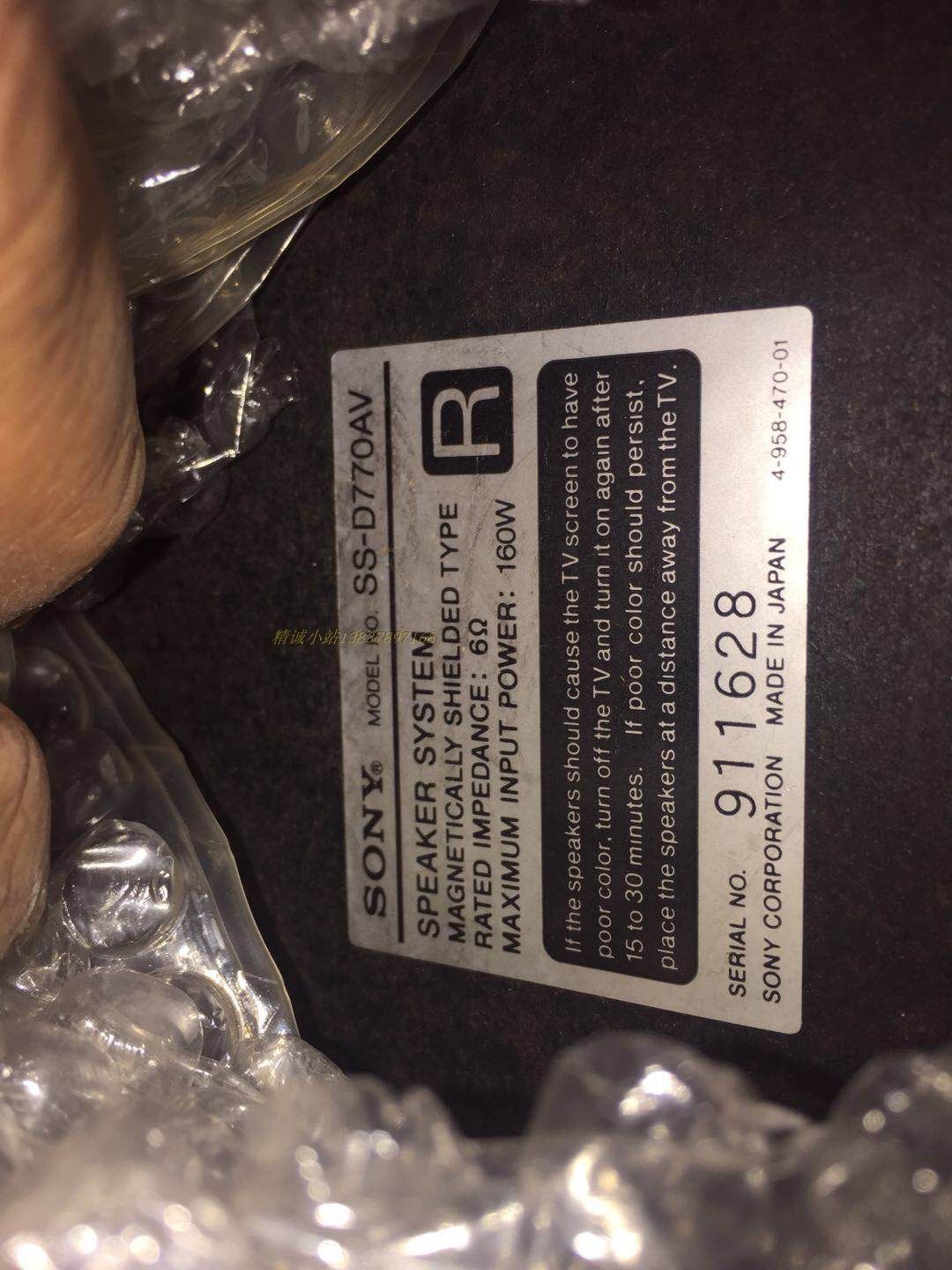 原装索尼SS-D770AV 10寸不老边喇叭，大书架音箱，音质如何？-组合音响-淘宝好物网