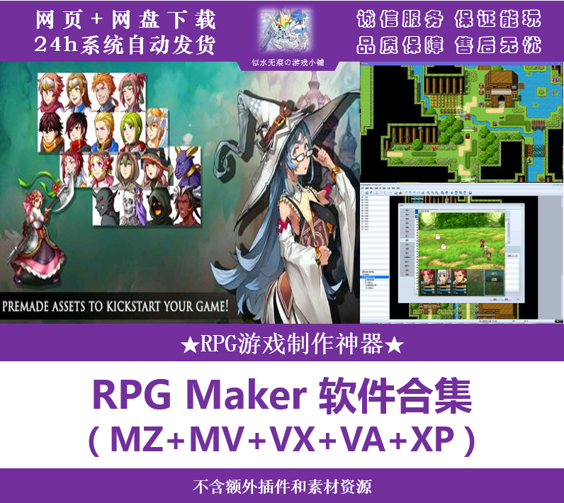 Steam游戏推荐之RPG Maker系列怎么选？_steam游戏_淘宝游戏网