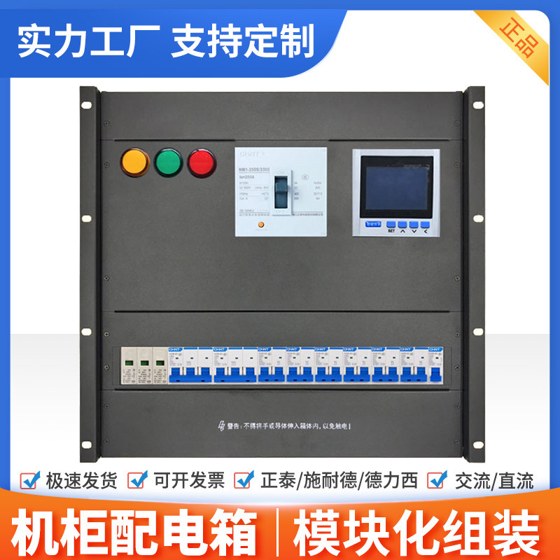 Cabinet intelligent distribution screen 380 three -phase city electric ...