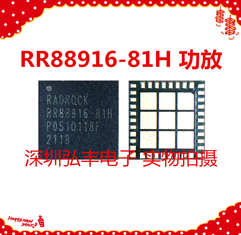 RR88916-81 RR88916-21 RR88643-61 88643-21S RR88916-81H功放IC