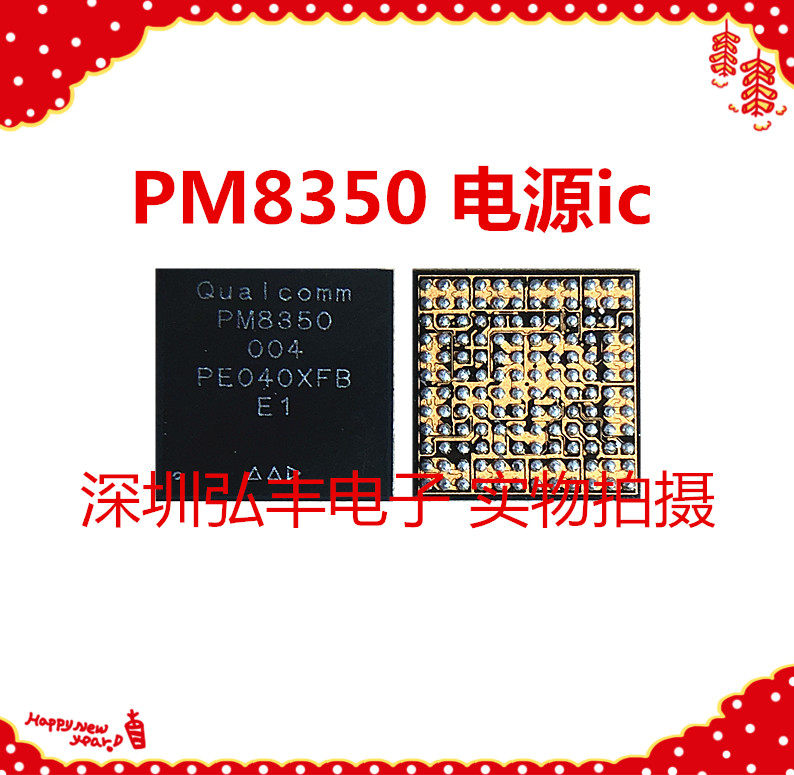 适用小米11电源ic PM8350B/8350C/8350BH/8350BHS SDR868 WCN6851