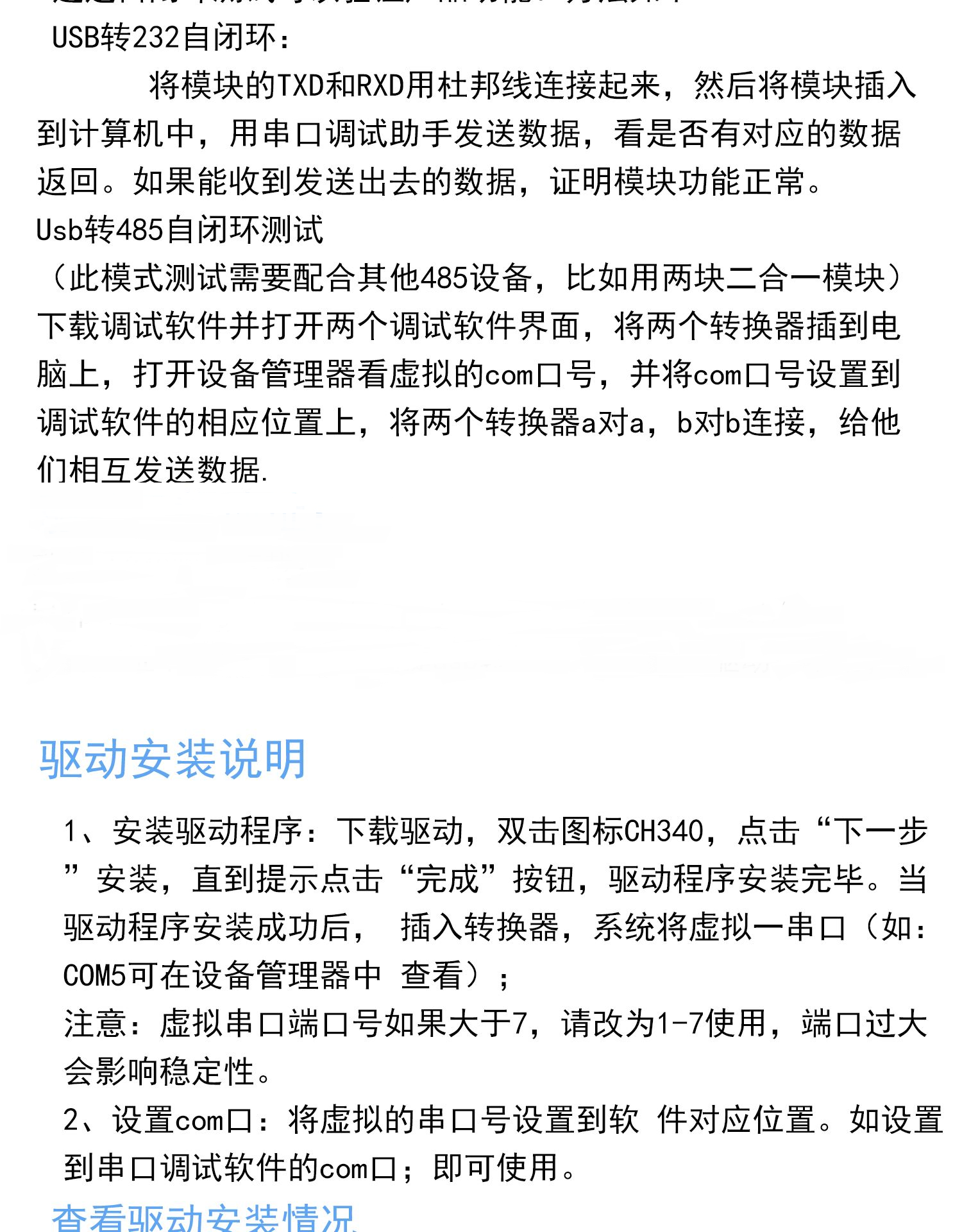 工业级usb转rs485通讯模块双向半双工串口线转换器 TVS防护 U485-阿里巴巴