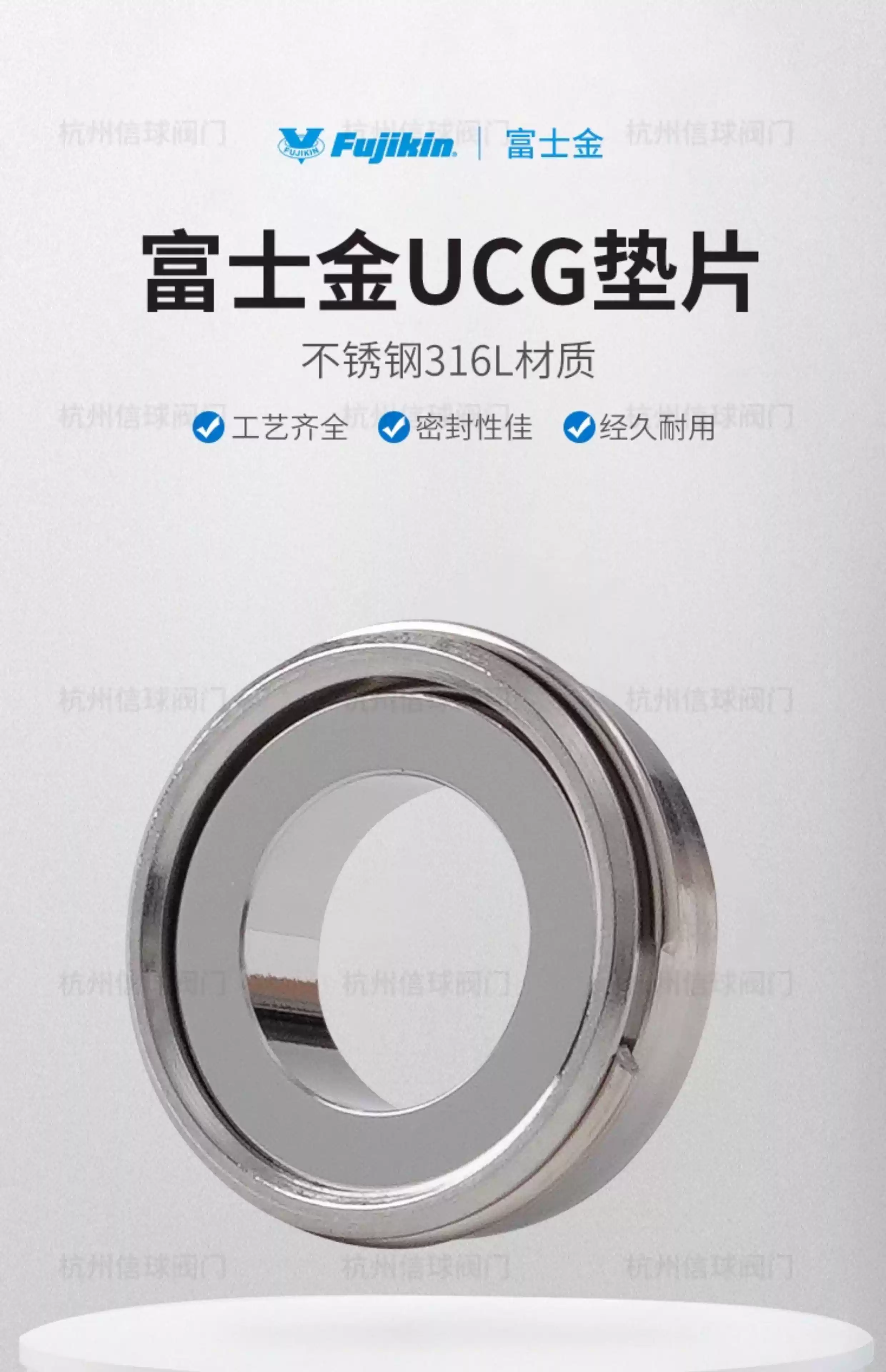 日本富士金Fujikin垫片UGC-6.35GR专用垫圈UGC-6.35GR