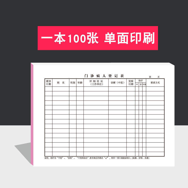 [USD 7.46] Outpatient Register Work Log Phone Contact Registration ...