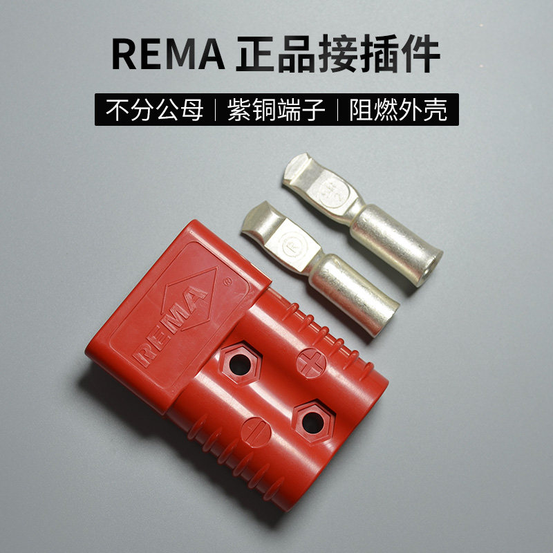[USD 13.36] Original imported REMA SR175A 50SELV red plug charger plug ...
