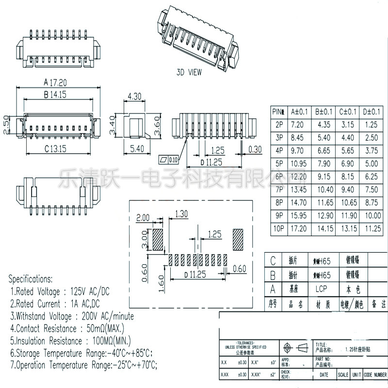 散装接插件连接器SH1.0/1.25/ZH1.5PH2.0XH2.54卧贴立贴2-16P端子-阿里巴巴