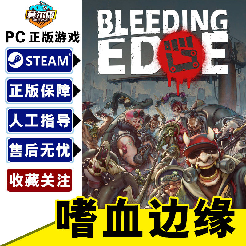 Купить Компьютерная игра pc中文 steam 正版 嗜血边缘 bleeding edge 国区礼物 动作 多人 团队导向 竞技 第三人称 в интернет ...