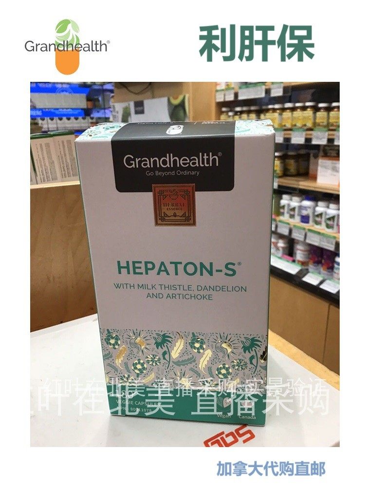 利肝保Grand Health加拿大代购直邮格兰适喝酒肝脏奶蓟HEPATON-S