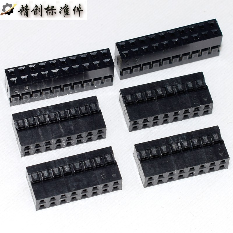 雙排杜邦2.0MM膠殼插頭端子 2*2P/3P/4P/5P/6P/7P/9P/18P/20P/25P