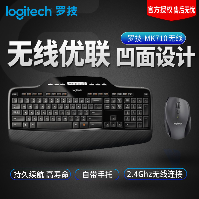 Купить Logitech/ logitech MK710 беспроводной клавиатура мышь установите ...