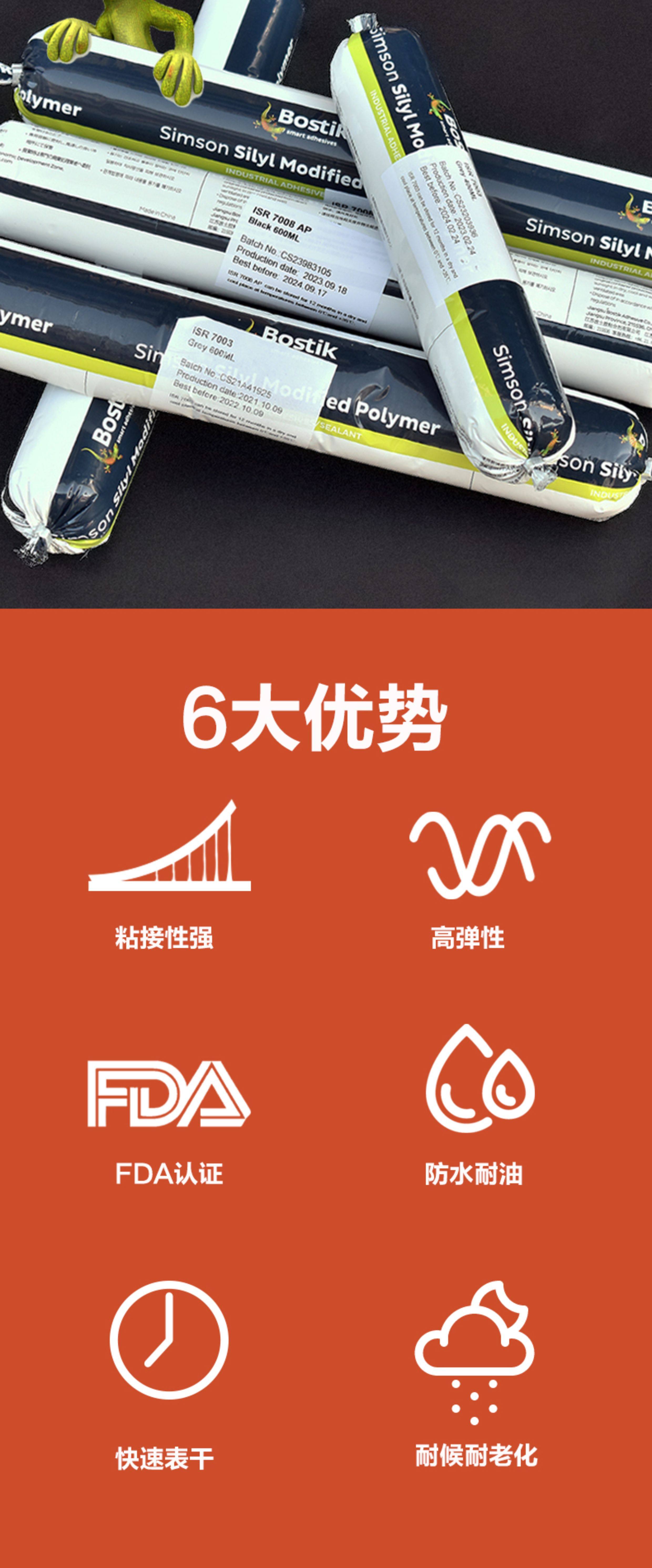 Bostik波士胶 ISR 7003 7005 7008AP 动车汽车聚氨酯结构密封胶-阿里巴巴