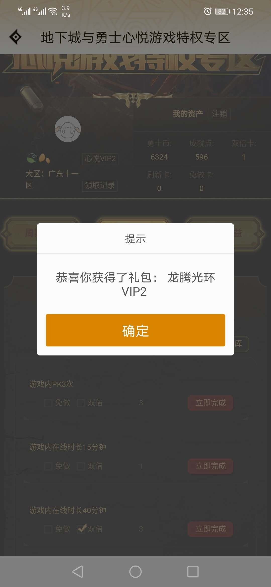 地下城DNF代练心悦成就点，宠物称号光环运镖ID全解析！_DNF_淘宝游戏网