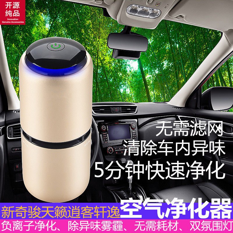 Worry-free air in the car 🚗 💨 - smart purifier specially designed for x ...