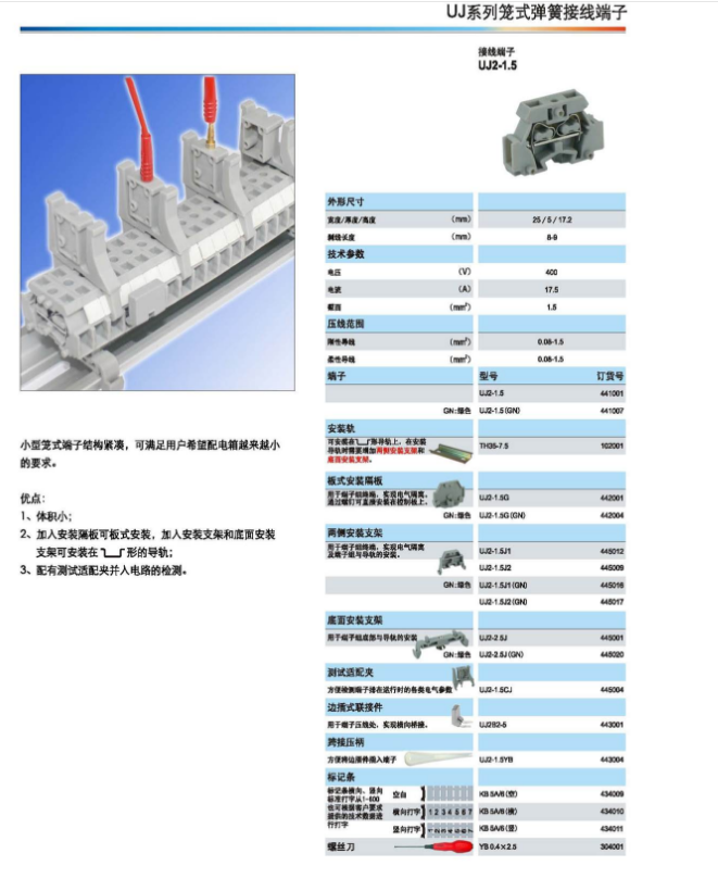 友邦官方UJ5-2.5WV/3×3 双层互联型针式接线端子CE认证-阿里巴巴