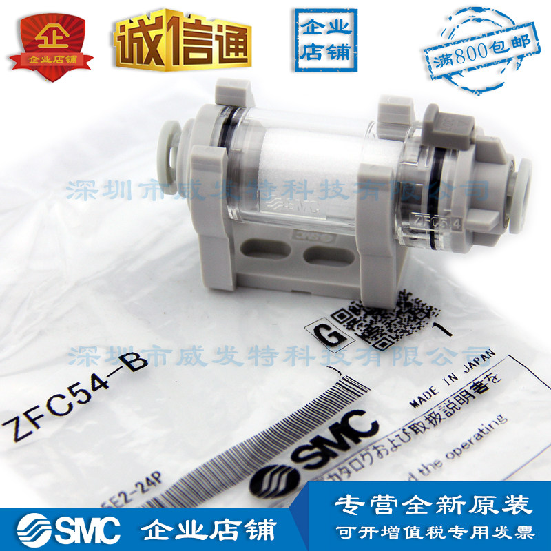 SMC ZFC54-B|ZFC53-B 直通型过滤器全新现货-阿里巴巴