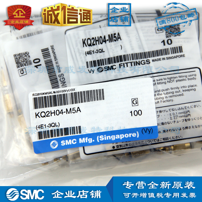 SMC KQ2H04-M5A KQ2H06-M5A KQ2H04-M3G KQ2H02-M3G KQ2H23-M3G-阿里巴巴