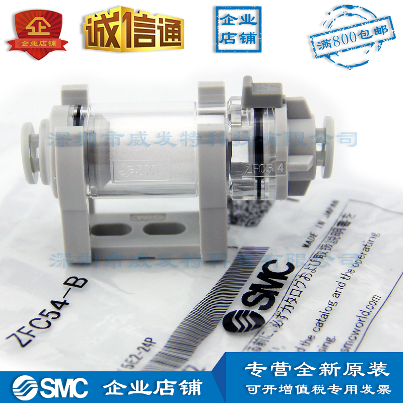 SMC ZFC54-B|ZFC53-B 直通型过滤器全新现货-阿里巴巴