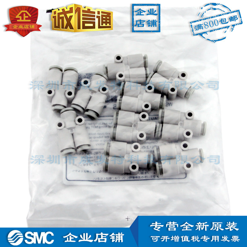 原装 正品 SMC KQ2U04-00A KQ2U06-00A 快转接头 Y型接管现货-阿里巴巴