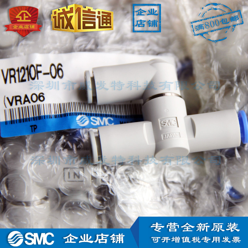 SMC VR1210F-06 VR1210F-04 VR1210F-08 梭阀现货-阿里巴巴