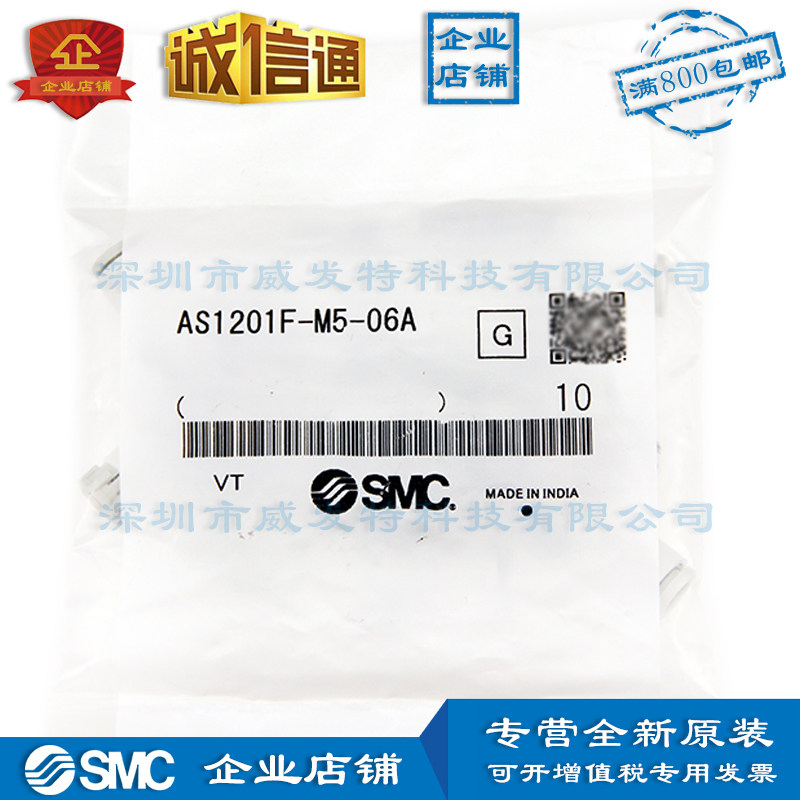 AS1201F-M5-06A AS1201F-M5-04A SMC节流阀速度控制阀全新现货-阿里巴巴