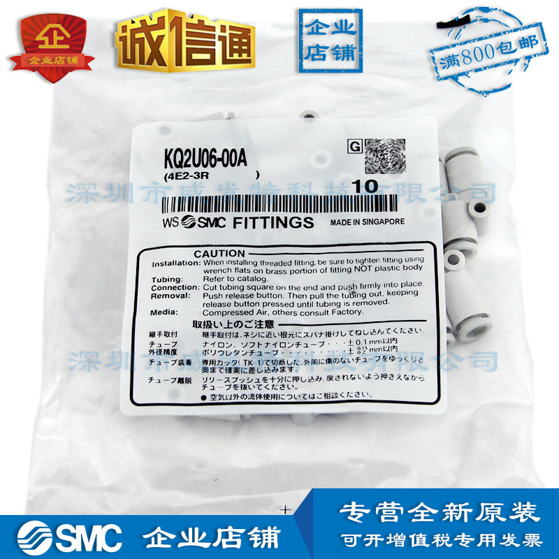 原装 正品 SMC KQ2U04-00A KQ2U06-00A 快转接头 Y型接管现货-阿里巴巴