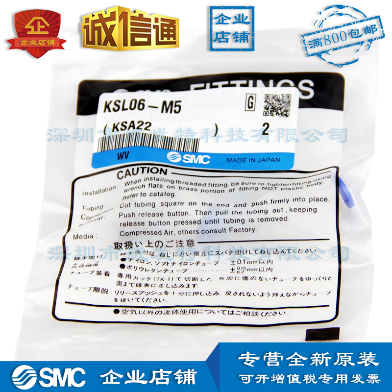 KSL06-M5 SMC全新SMC旋转式快转接头现货-阿里巴巴