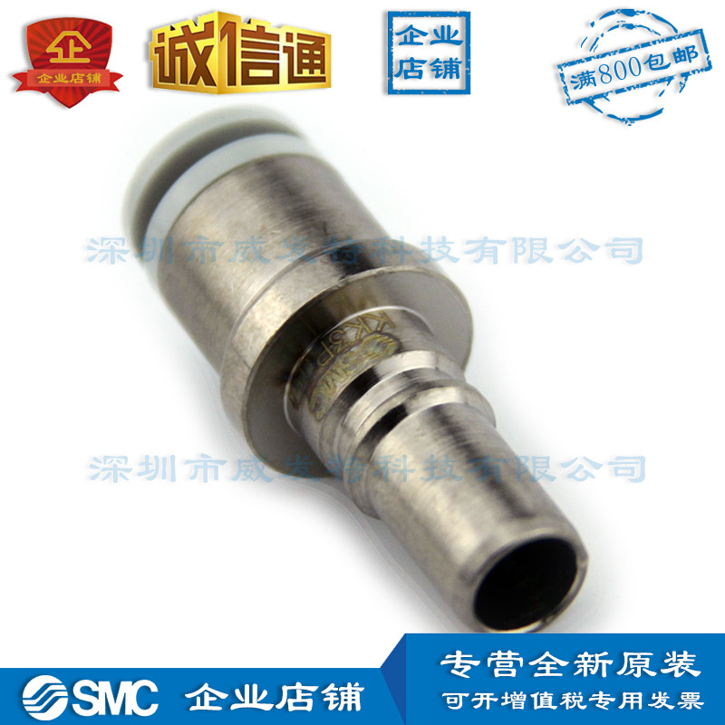 SMC KK3P-06H KK3P-08H KK3S-06E KK3S-08E 带单向阀快速接头现货-阿里巴巴
