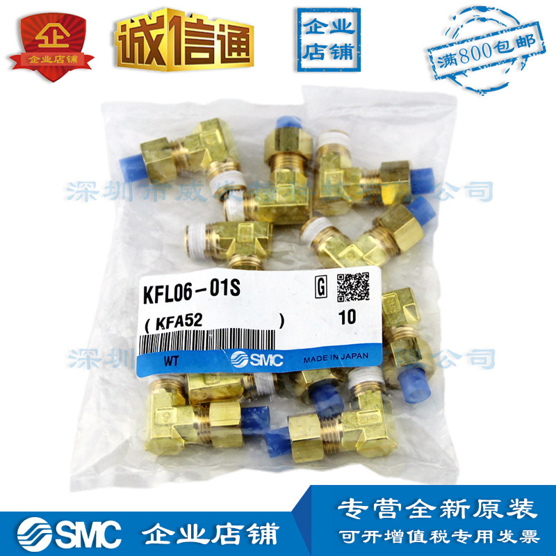 KFH06-01S SMC;KFL06-01S SMC嵌入式管接头全新-阿里巴巴