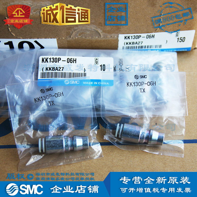 SMC KK130P-12H S连接器 KK130P_H 插头/管接头型 满额包邮-阿里巴巴