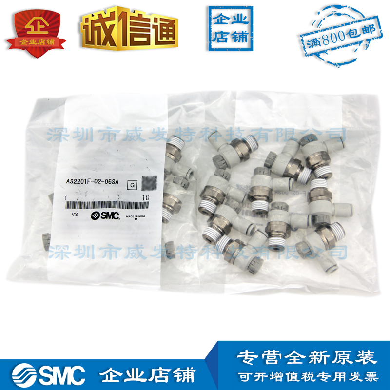 AS2201F-02-06SA AS2201F-02-08SA SMC速度控制阀 节流阀全新-阿里巴巴