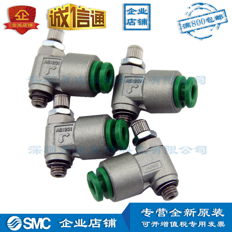AS1201-M5-F04 SMC速度控制阀|全新现货-阿里巴巴