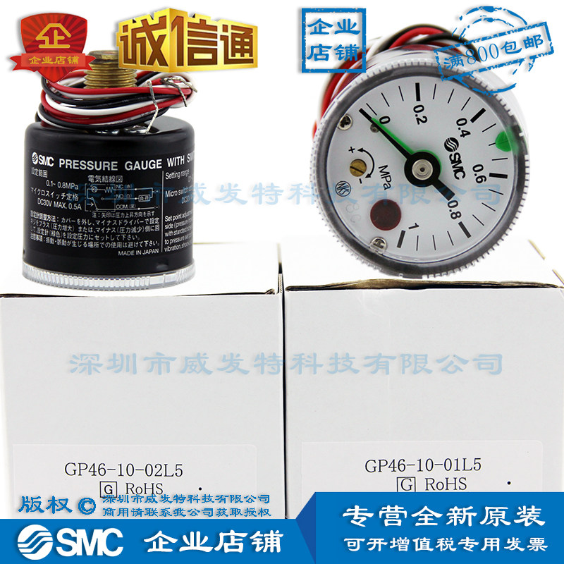 SMC GP46-10-01L5 GP46-10-02L5带压力开关的压力表|电压DC24V-阿里巴巴