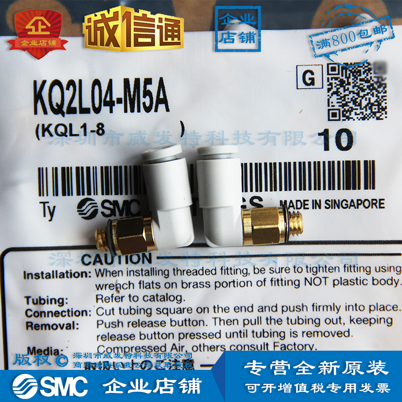 SMC KQ2L04-M5A 快换接头 弯头 满额包邮 原装正品-阿里巴巴