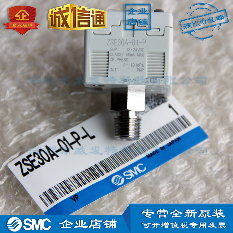ZSE30A-01-P-L ISE30A-01-P-L高精度数字压力开关数显压力表现货-阿里巴巴