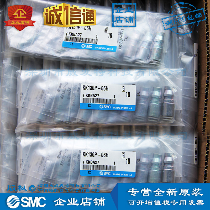 SMC KK130P-12H S连接器 KK130P_H 插头/管接头型 满额包邮-阿里巴巴