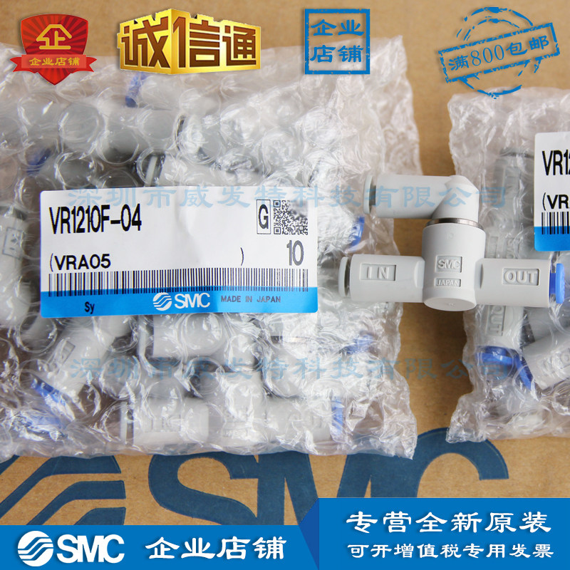 SMC VR1210F-06 VR1210F-04 VR1210F-08 梭阀现货-阿里巴巴