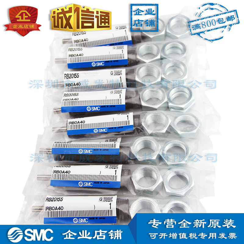 RB2015S SMC全新SMC液压缓冲器现货 原装正品-阿里巴巴